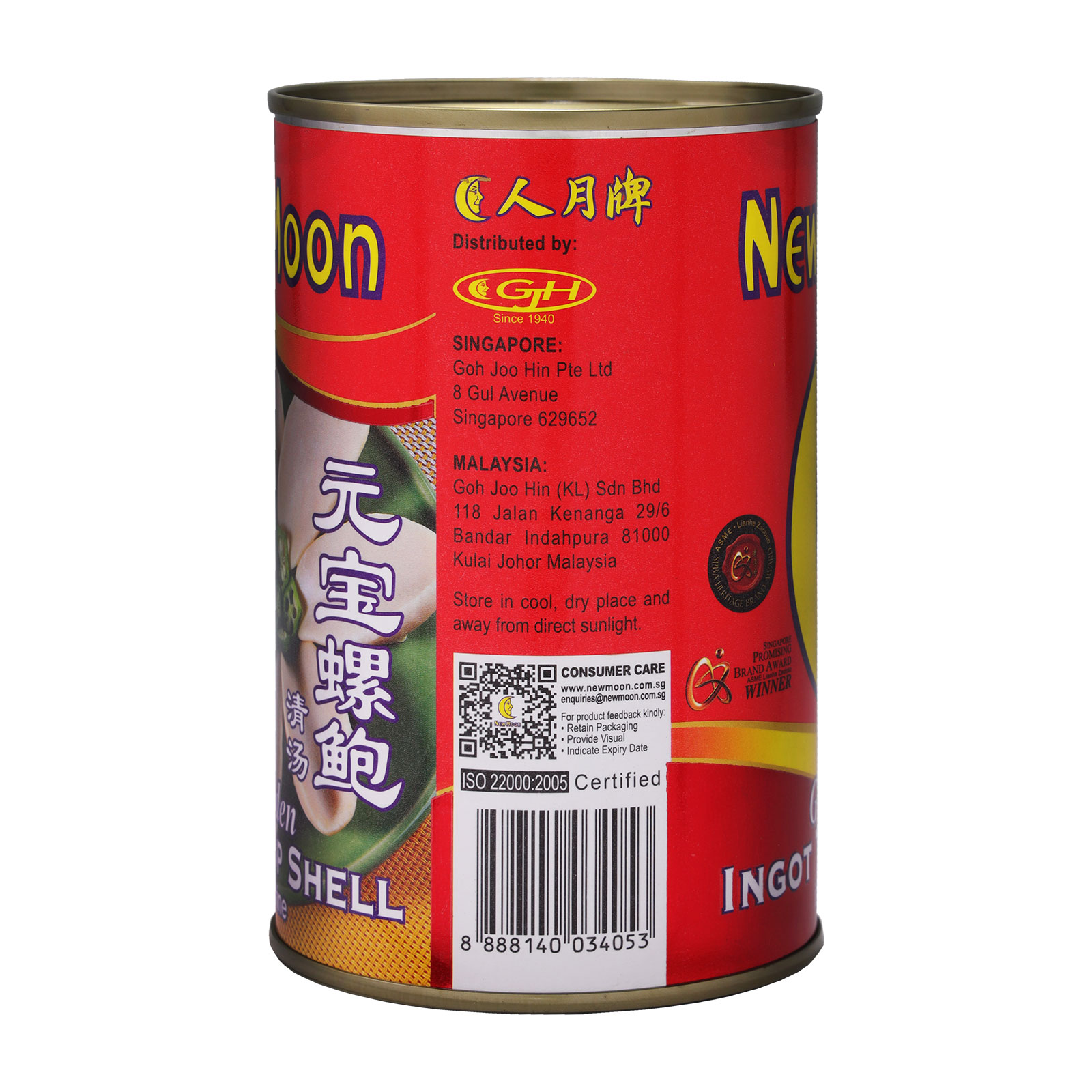 New Moon King Top Shell (Brine) 425g - Goh Joo Hin Pte Ltd