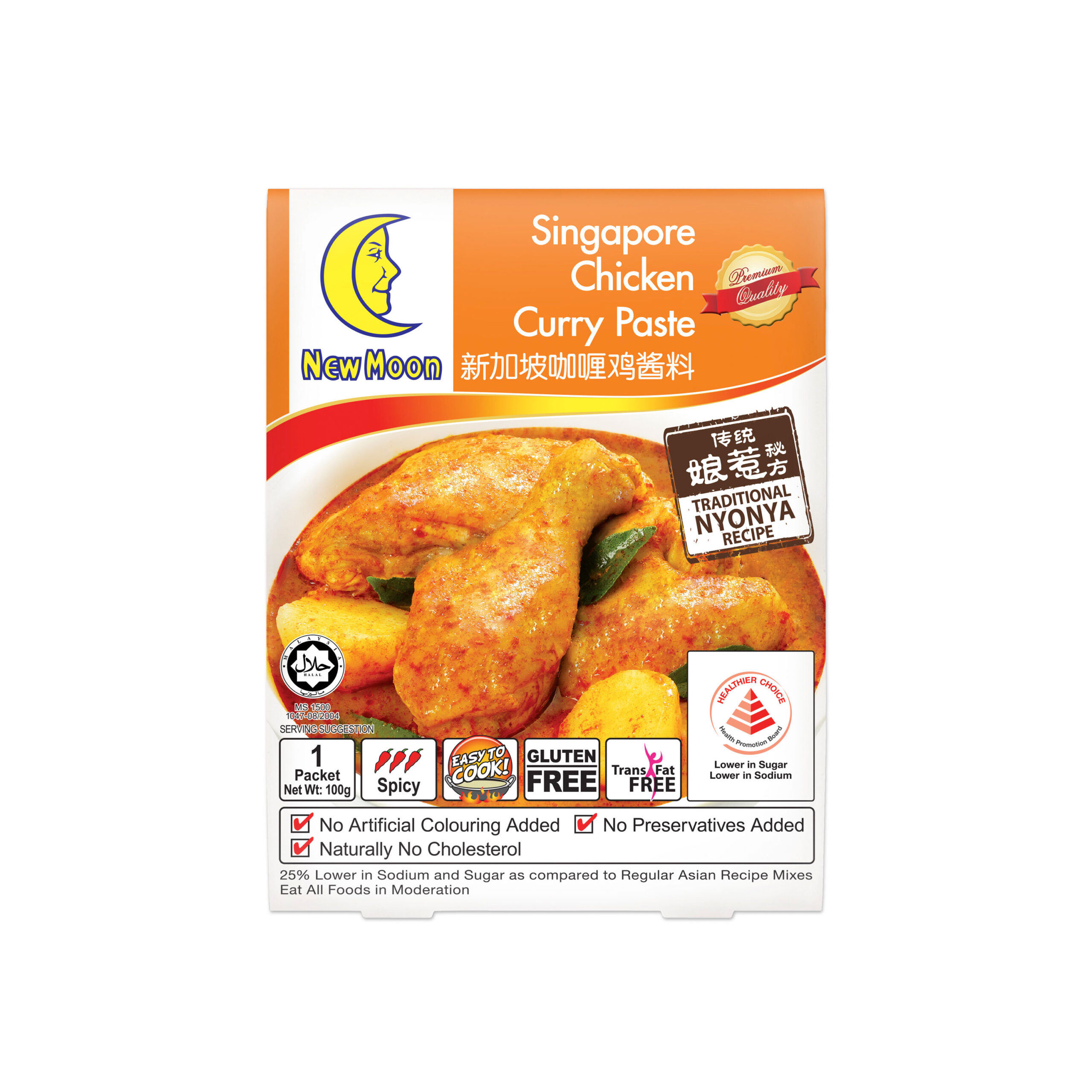 New Moon Singapore Chicken Curry Paste 100g - Goh Joo Hin Pte Ltd